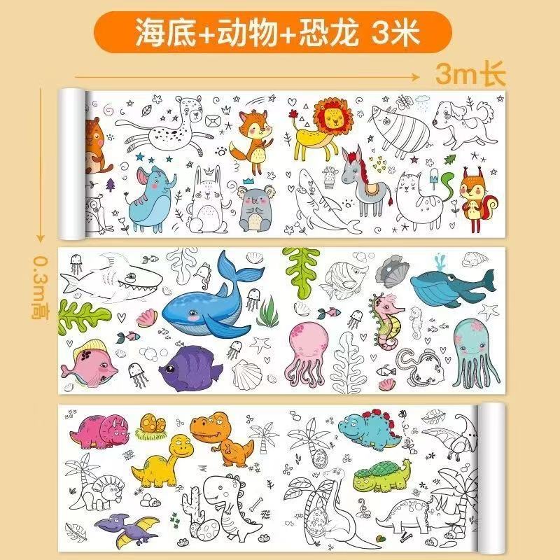 儿童长卷绘画纸卷涂色绘本幼儿园宝宝涂鸦大画纸益智启蒙填色画画