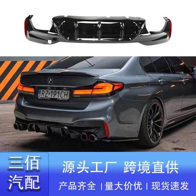 适用于宝马5系后唇G30G38改M5款雷霆后唇碳纹后扰流板小包围套件