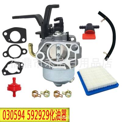 030594592929汽化器适用于TroyBilt62508500瓦发电机03059
