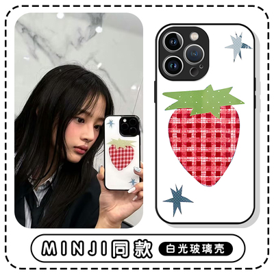 minji同款金玟池玻璃壳