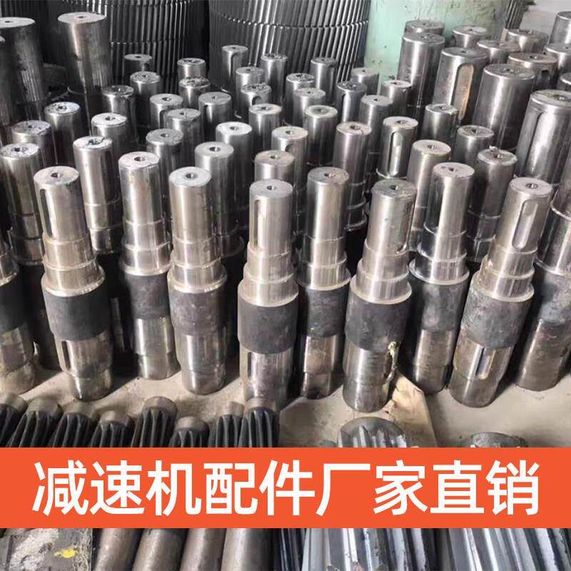JZQ减速机配件250.350.400.500.650现货供应硬齿面齿轮配件大全