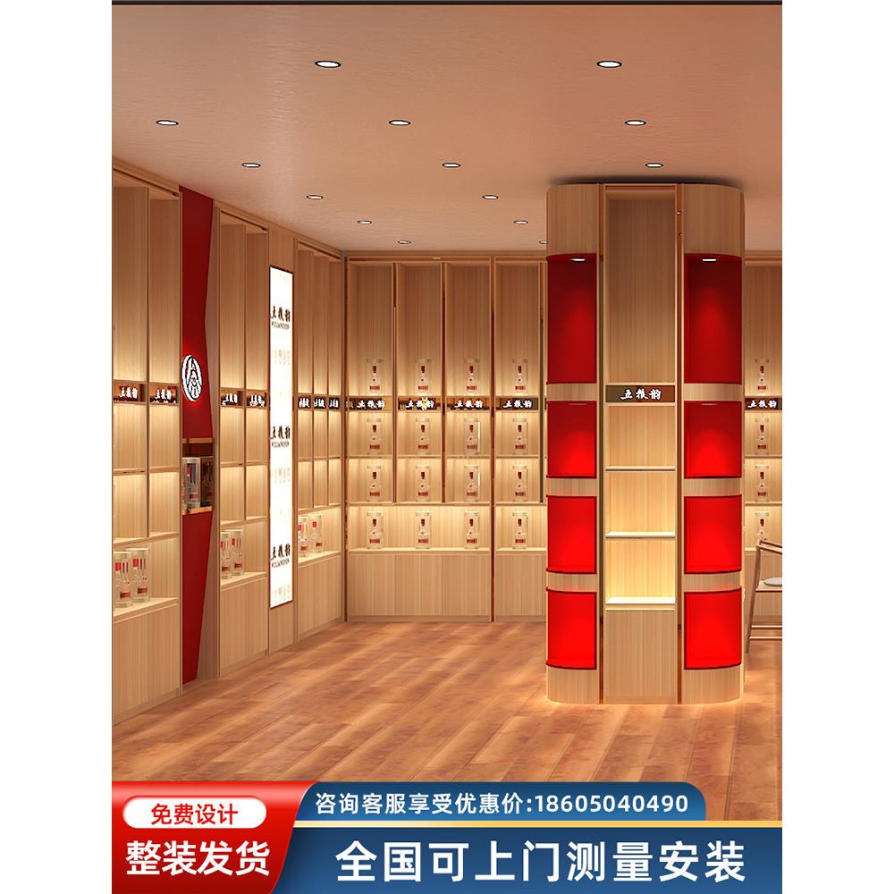 五粮韵展示柜定制专卖店高档酒柜白酒展厅靠墙展柜品鉴柜酒陈列柜