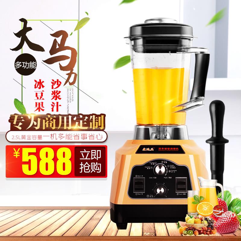 康逸美KM-182商用豆浆机早餐店现磨无渣破壁料理机大功率沙冰机