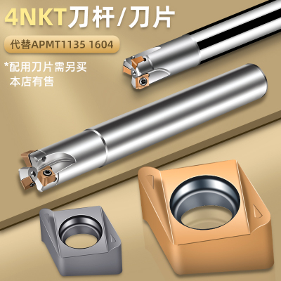 快进给铣刀杆4NTE90清角直角刀杆4NKT060308双面刀片方肩立铣刀杆