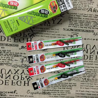 6100 6102  G-5笔芯按动中性笔芯K-35/GP1008用替芯