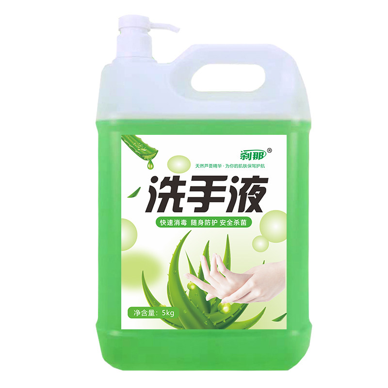 洗手液10斤补充装芦荟香大桶装大瓶5KG酒店饭厅家庭装促销包邮