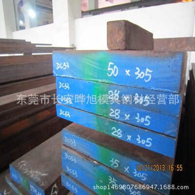 供应抚顺CR8MO2SIV高韧性冷作模具钢 CR8MO2SIV钢板 圆钢