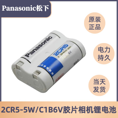 胶片机2CR5锂电池6V照相机2CR-5W/C1B2CP3845佳能eos5尼康美能达