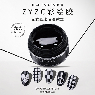zyzc彩绘胶日式罐装黑白金银拉线胶免洗法式勾边画花光疗指甲油胶
