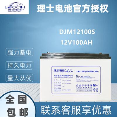 理士蓄电池12V7AH17AH24AH38AH65AH100AH120AH150AH200AHS