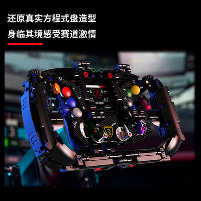 兰博方程赛车SCV12夜光方向盘