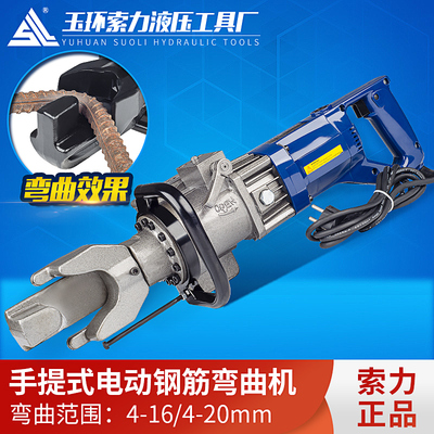 RB-16/20/22/25电动便携式钢筋弯曲机 铁条手提弯曲工具 折弯机