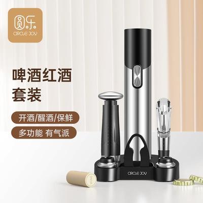 Circle Joy圆乐电动红酒开 瓶器 家用开 酒器葡萄酒起子礼盒套组