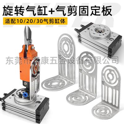MSQB-30R旋转气缸 180度大扭力回转气缸配气动剪刀固定板 L型支架