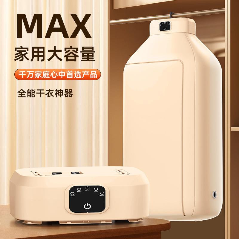 跨境家用烘衣机便携式衣物智能自动暖风机多功能暖被烘干机干衣机