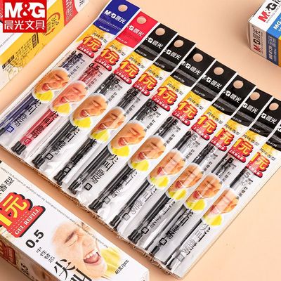 晨光尖叫香型中性笔替芯全针管