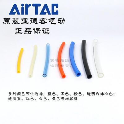 亚德客聚酯8*5MMPU气管US98A080050100M-BU/BK/CR/GE/CB/WH/Y/R