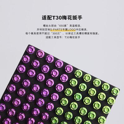 SPARTSA3系列M6L08-120mm糖果色钛合金螺丝摩托车汽车