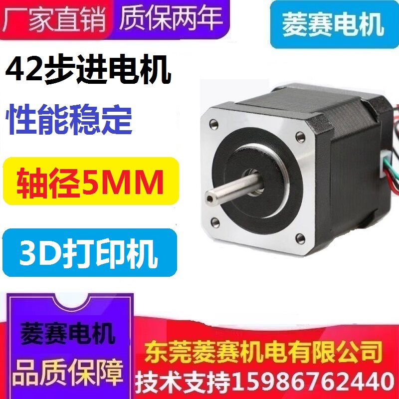 42步进电机 39MM 42步进电机 42步进电机驱动器套装 3D打印机 6线