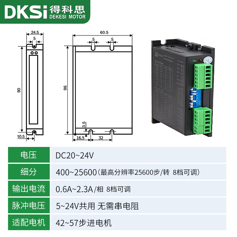 步进电机驱动器42 57 86 110两相电机正反转交直流控制器小型高速