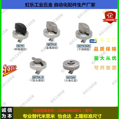 快速锁紧器 旋钮 夹紧器 转拇指型QCTH0525-10 BLL01 BLL21 BLL11