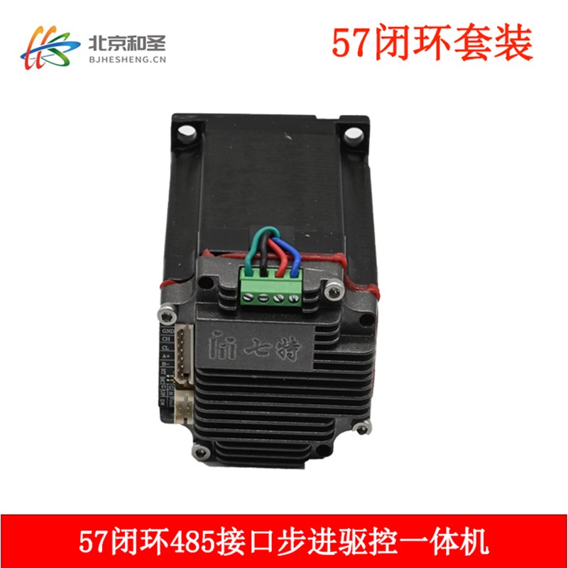 雕刻机微型57闭环步进电机驱动器套装自带编码器控制器可编程套装