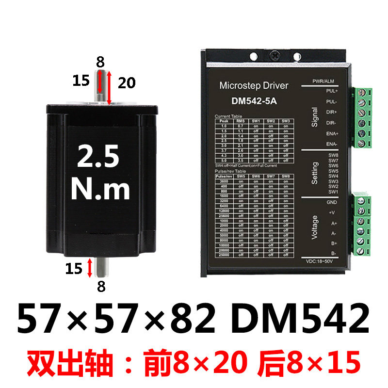 厂家现货直销 57步进电机套装2.3~3.6N.m可选单双轴DM542驱动器5A