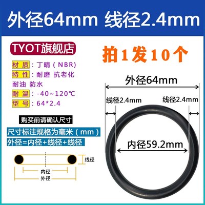 丁晴O型圈62/70/80/90/100*2.4mm密封垫圈NBR油封防水耐磨胶圈