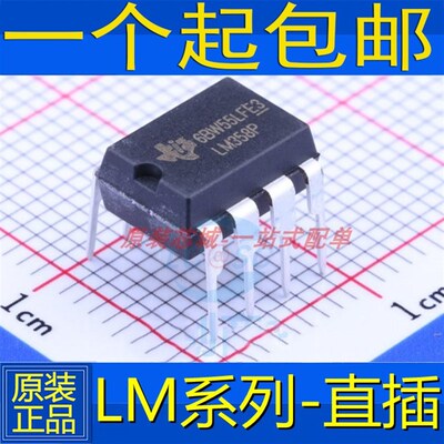 LM358 393 386 567 1881 2903 2904 331 311 258P N-1 CN 直插DIP