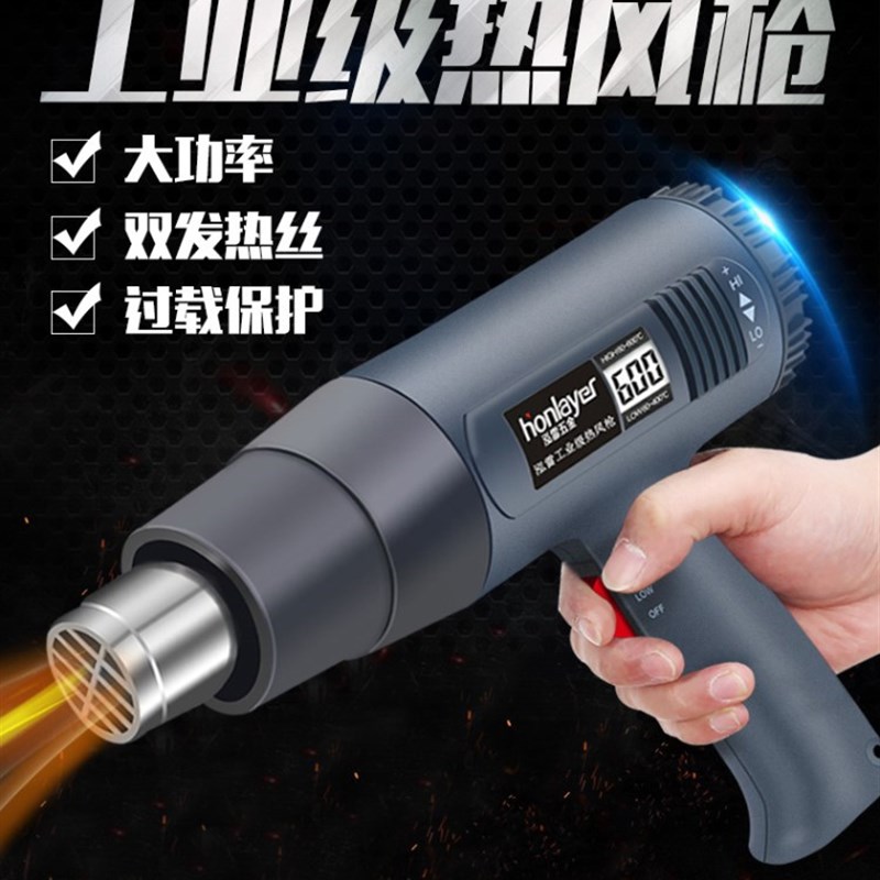 高温热风枪 葡萄酒瓶封口枪 电线电缆贴膜烤枪