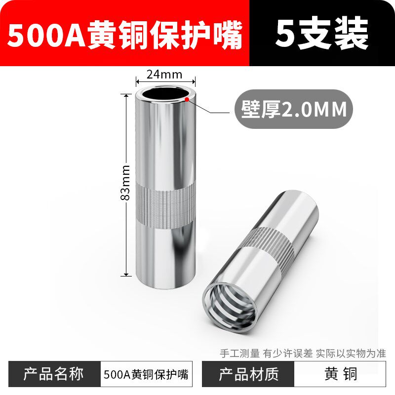 500A二保焊枪配件大全气保焊枪保护嘴绝缘套连接杆弯管把壳导电嘴