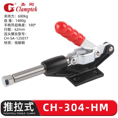 原装正品台湾嘉刚推拉式快速夹CH-304CM 305EM 304HM  305CM 305H