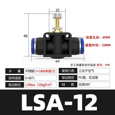 气动气管快速接头管道节流阀调节调速阀门开关DPA/LSA-4/6/8/10/1