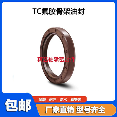 45-85-10TC氟胶油封 45X85X8 458510 45.85.12耐高温油封 密封圈