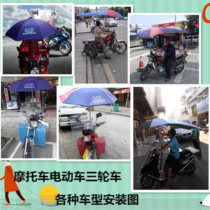 摩托车伞雨棚三轮车电动车遮阳雨伞防晒太阳伞超大加厚雨篷怀云牌