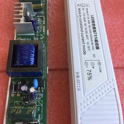 新品LED双色叠加75%隔离驱动电源300/450mA 三色变光20-36W控制器