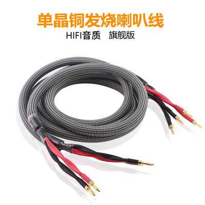 AudioXSOCC单晶铜发烧级喇叭线音响专用连接线香蕉插头HIFI音箱线