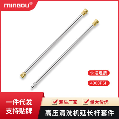新款跨境爆款45cm清洗机延长杆4000psi延长枪杆搭配M221/4快接