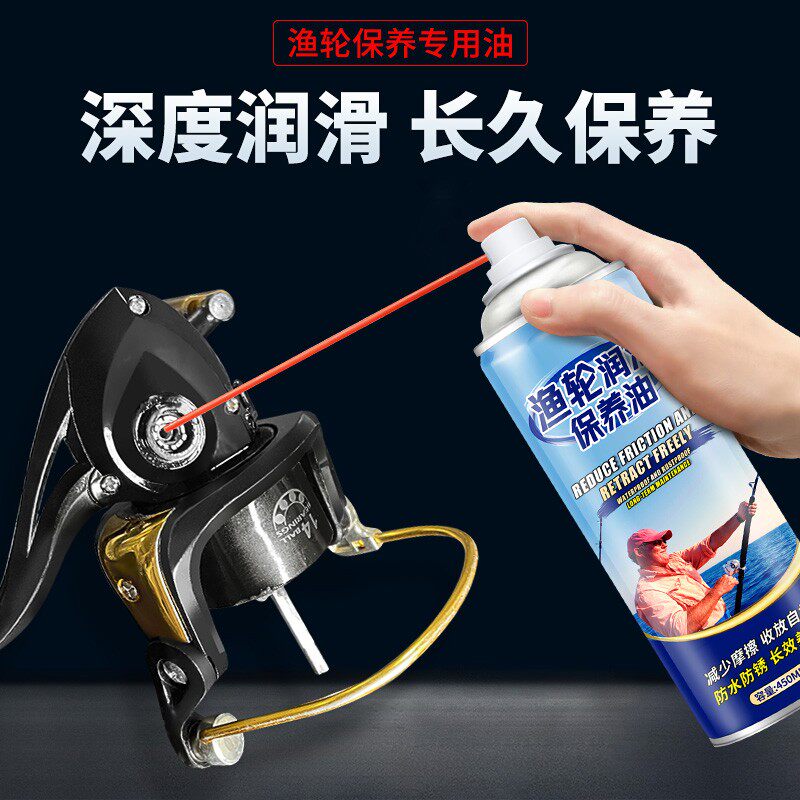 渔轮润滑剂路亚水滴轮纺车鼓轮轴承保养油齿轮润滑脂奶油润滑喷剂
