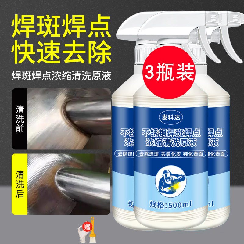 不锈钢焊斑清洗剂304酸洗钝化膏除锈焊道焊缝排气管钢板架钝化液