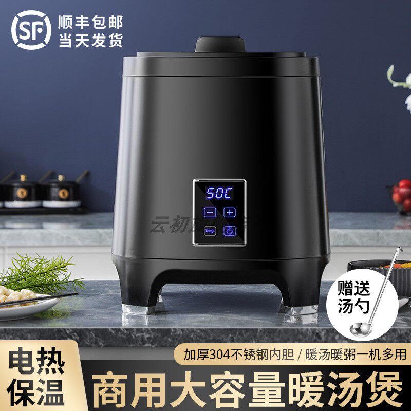 不锈钢暖汤煲商用升级款自助餐保温桶暖粥锅汤炉酒店电加热暖汤锅