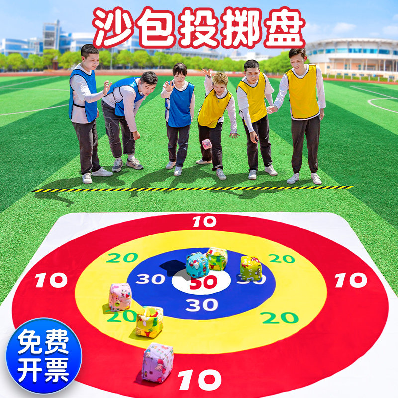 团建游戏道具丢沙包投掷盘靶儿童户外摆摊团队拓展趣味运动会器材