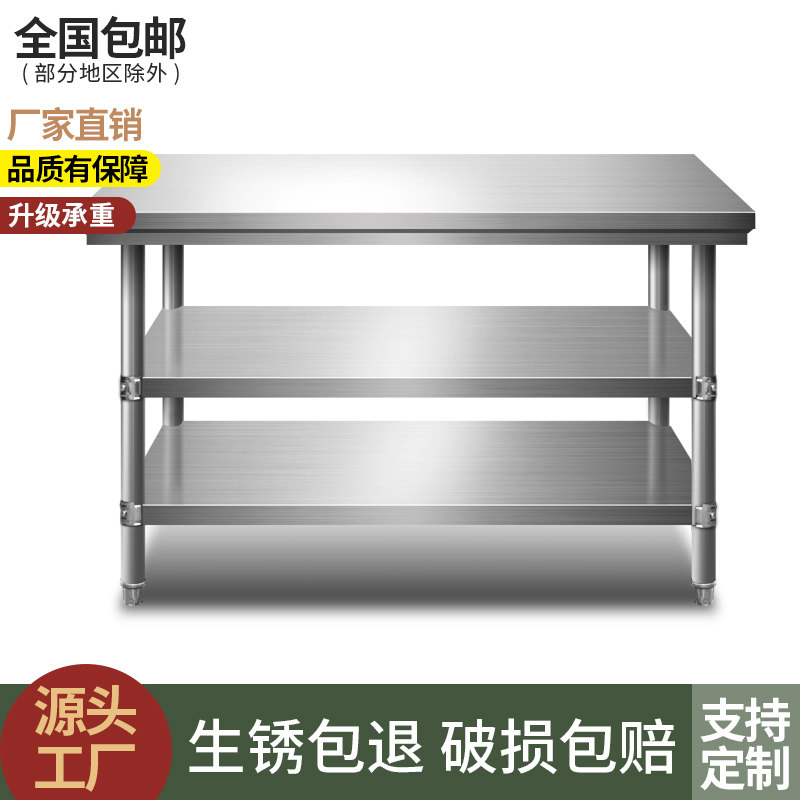 可拆装不锈钢双层工作台三层饭店厨房操作台包装台面桌柜