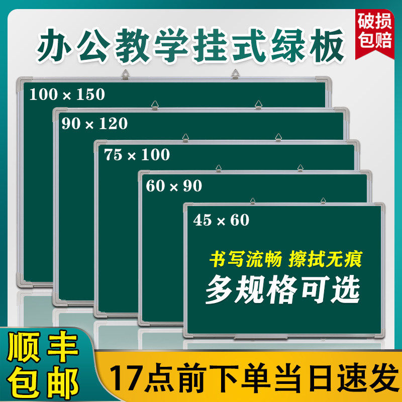 黑板家用儿童挂式磁性粉笔小黑板涂鸦墙贴办公教学培训支架式单双