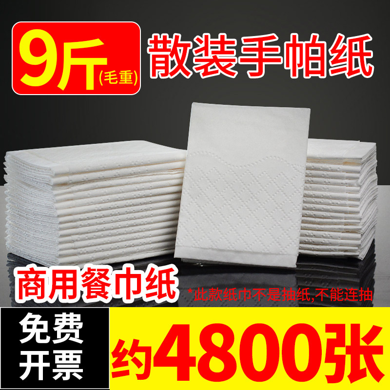 散片纸长方形餐巾纸商用纸手帕茶楼酒店饭厅火锅店专用散装小纸巾