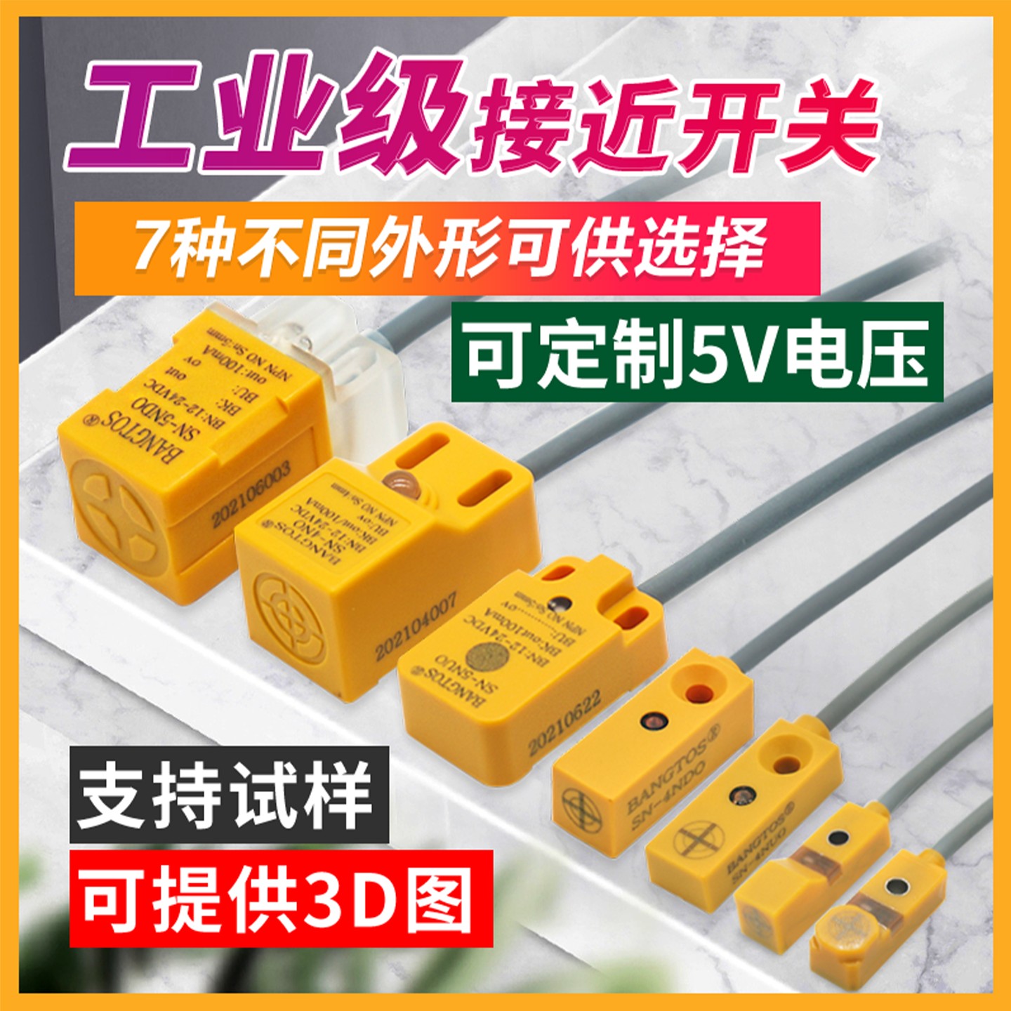 邦拓斯电感式方形24V直流接近开关三线NPN行程限位金属感应感测器