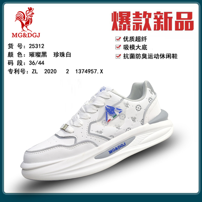 公鸡博士抗菌防臭运动休闲鞋G25312