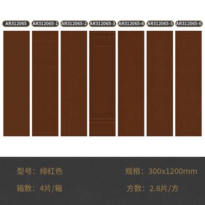 法式复古海基布瓷砖300x1200卫生间阳台全瓷花砖精雕轻奢厕所墙砖