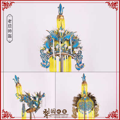 速发戏曲头老老旦盔凤冠 佘太君戏曲舞台演出道具饰旦冠老帅旦盔