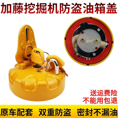 速发加藤HD820-07 0 4504512 102 1 0R-5-7防盗柴油箱盖挖掘机配